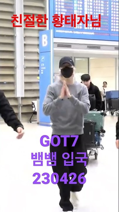 230426 ‘GOT7’ 뱀뱀, 친절한 황태자님! - RNX tv - YouTube
