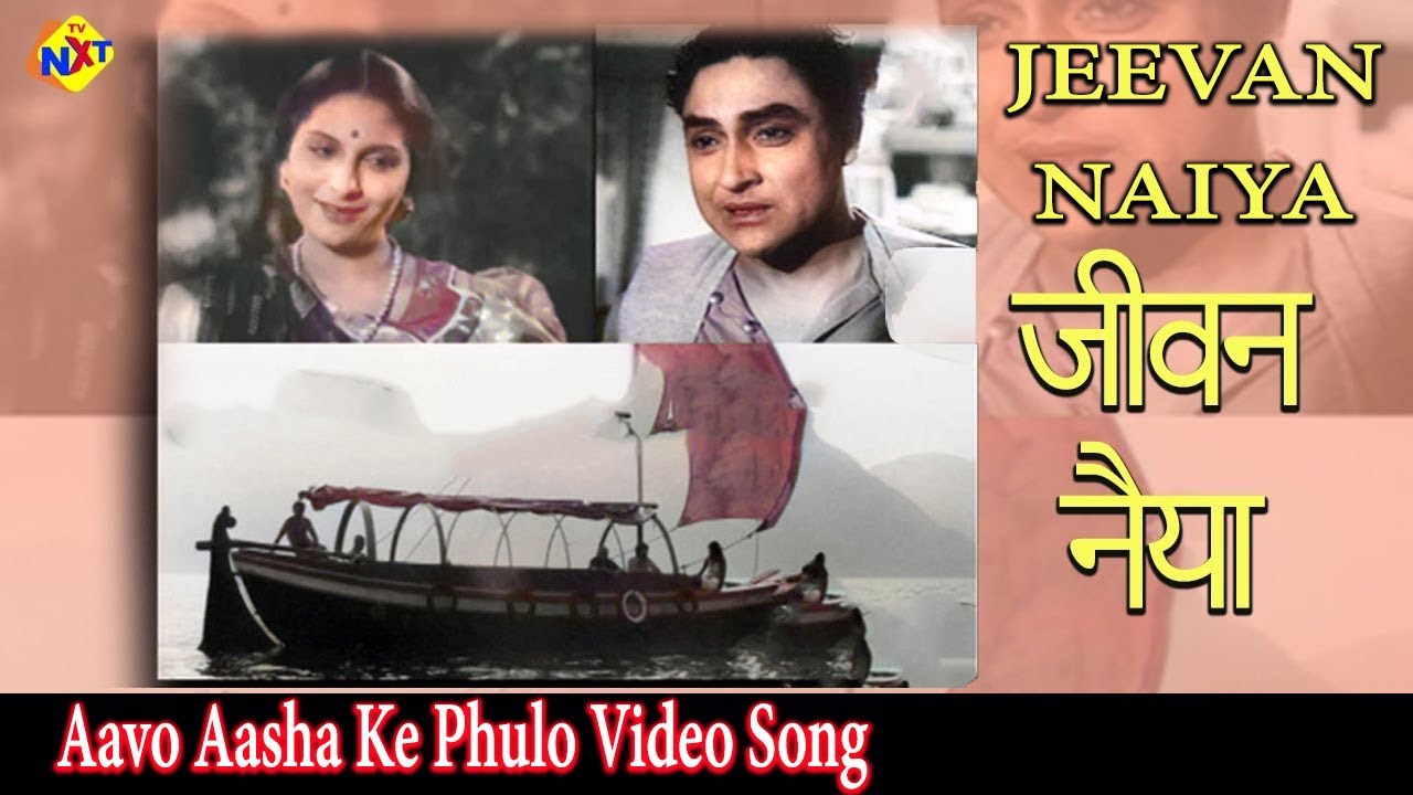 Aavo Asha Ke Video Song | Jeevan Naiya 1936 Movie Songs | Ashok Kumar | Devika Rani | TVNXT ...