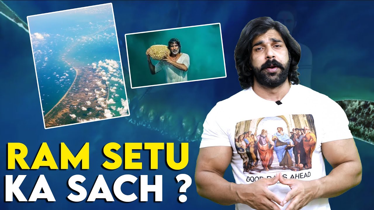 IS RAM SETU FAKE ? - YouTube