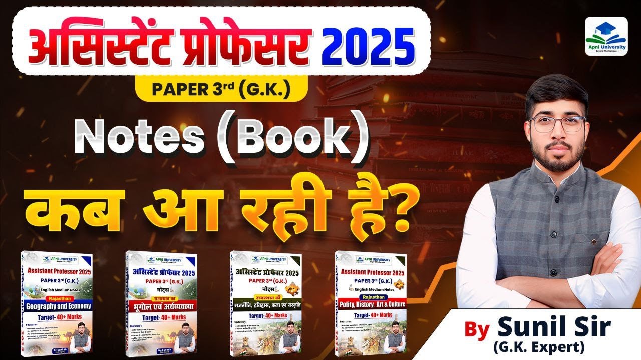 Assistant Professor GK Notes | Assistant Professor Paper 03 GK ...