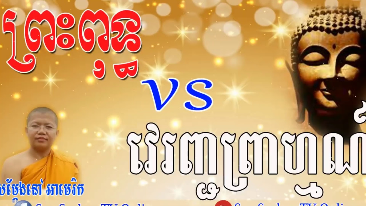 Dhamma Online TV/24 Live Stream - YouTube