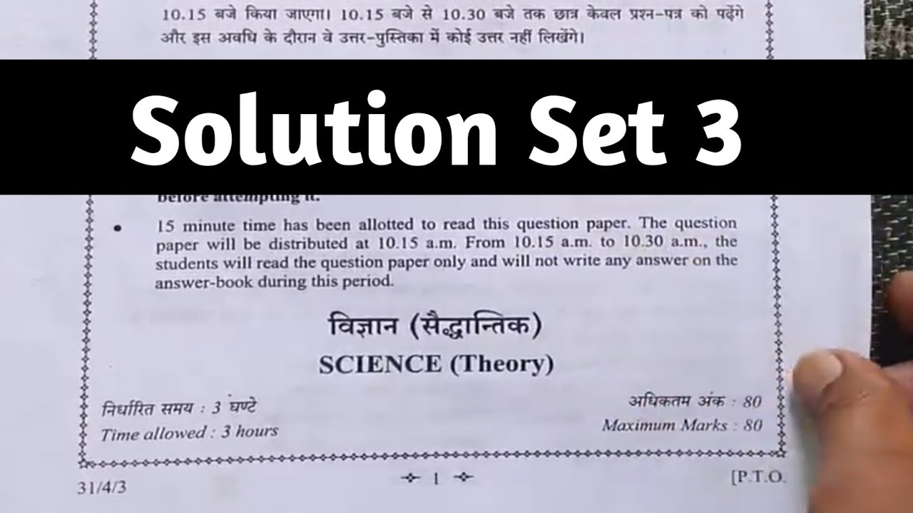 Cbse 10th Science paper solution 2025|Cbse class 10 set 3 Science ...