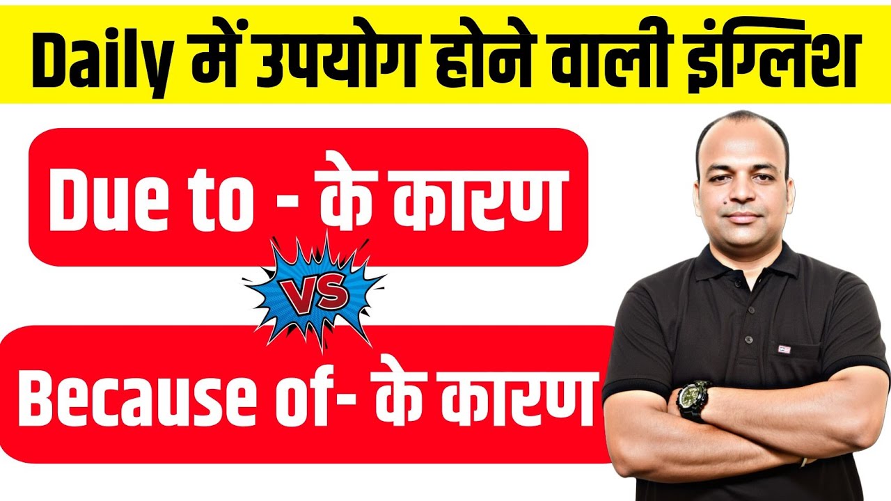Because of- के कारण Vs Due to -के कारण | Practical Sentence Patterns ...