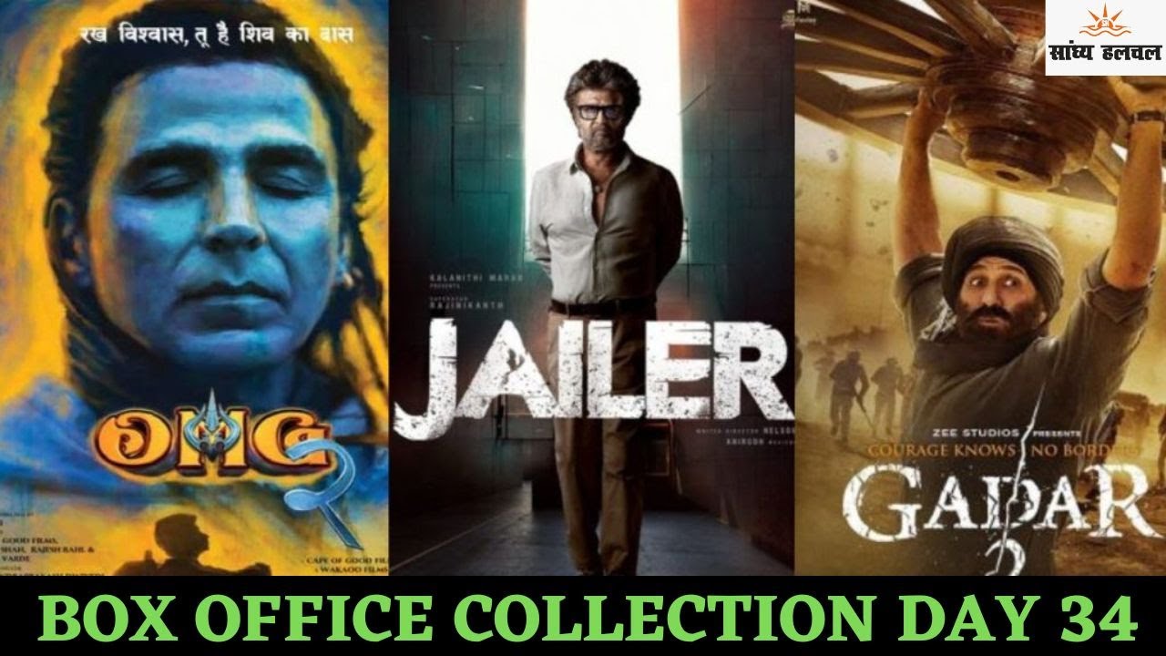 Gadar 2 | Box Office Collection Day 34 | OMG 2 | Jailer | Dream Girl 2 ...