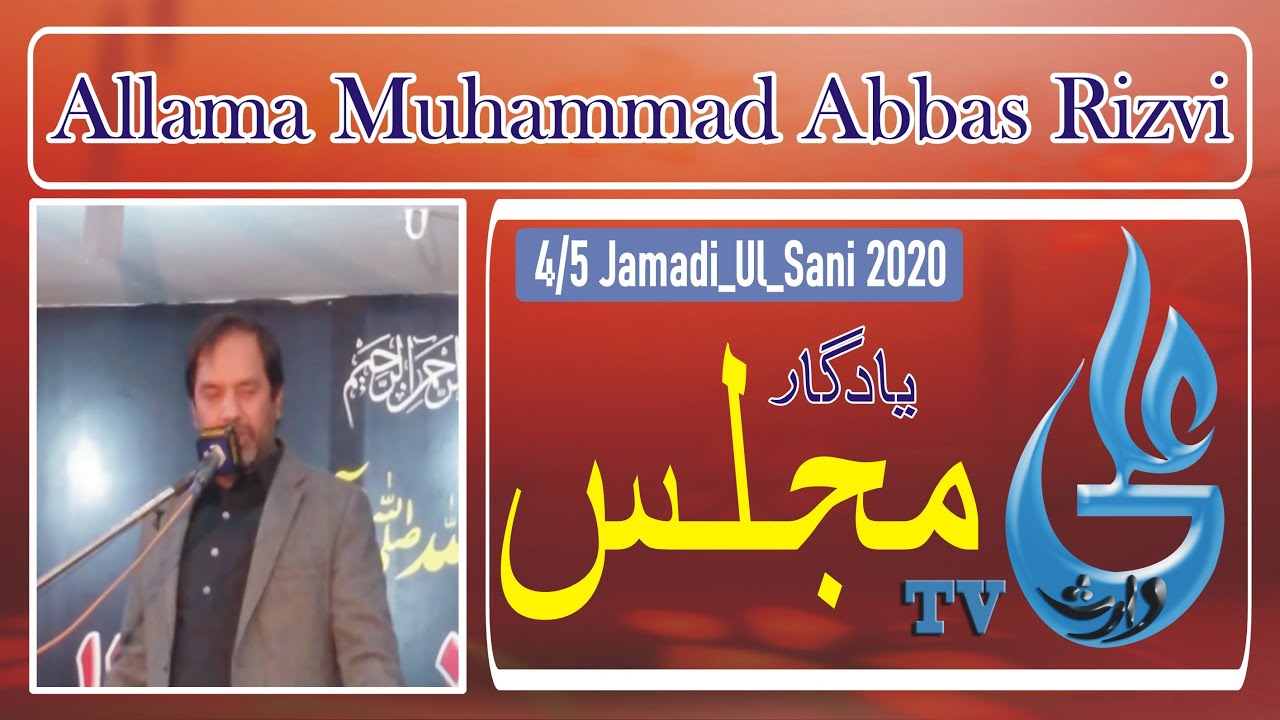 Allama Muhammad Abbas Rizvi | 4/5 Jamadi_Ul_Sani 2020 | 7 Block ...