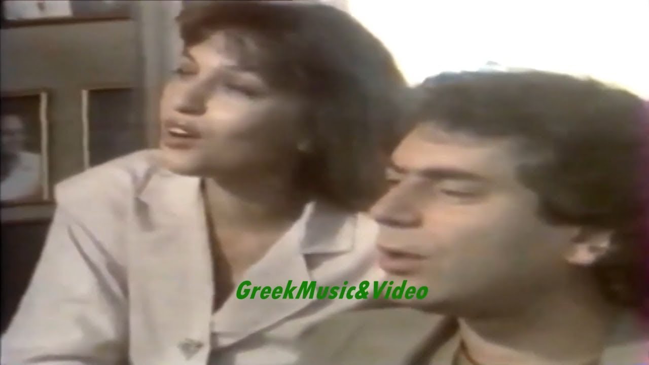 ΑΓΓΕΛΟΣ ΔΙΟΝΥΣΙΟΥ & ΚΑΙΤΗ ΓΑΡΜΠΗ | ΠΑΡΑΠΟΝΟ ΜΟΥ | 1984 - YouTube