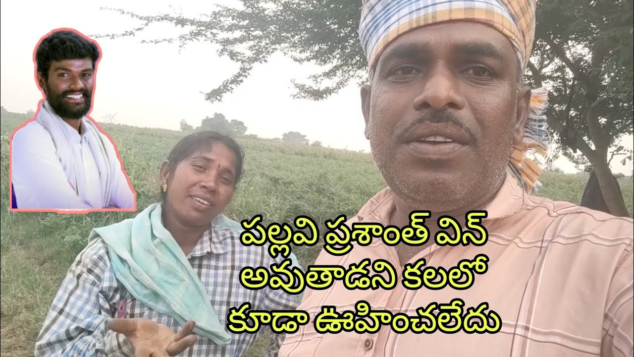 Bigboss7 Titile winner Pallavi Prashant about Gunti Nagaraju Srikala ...
