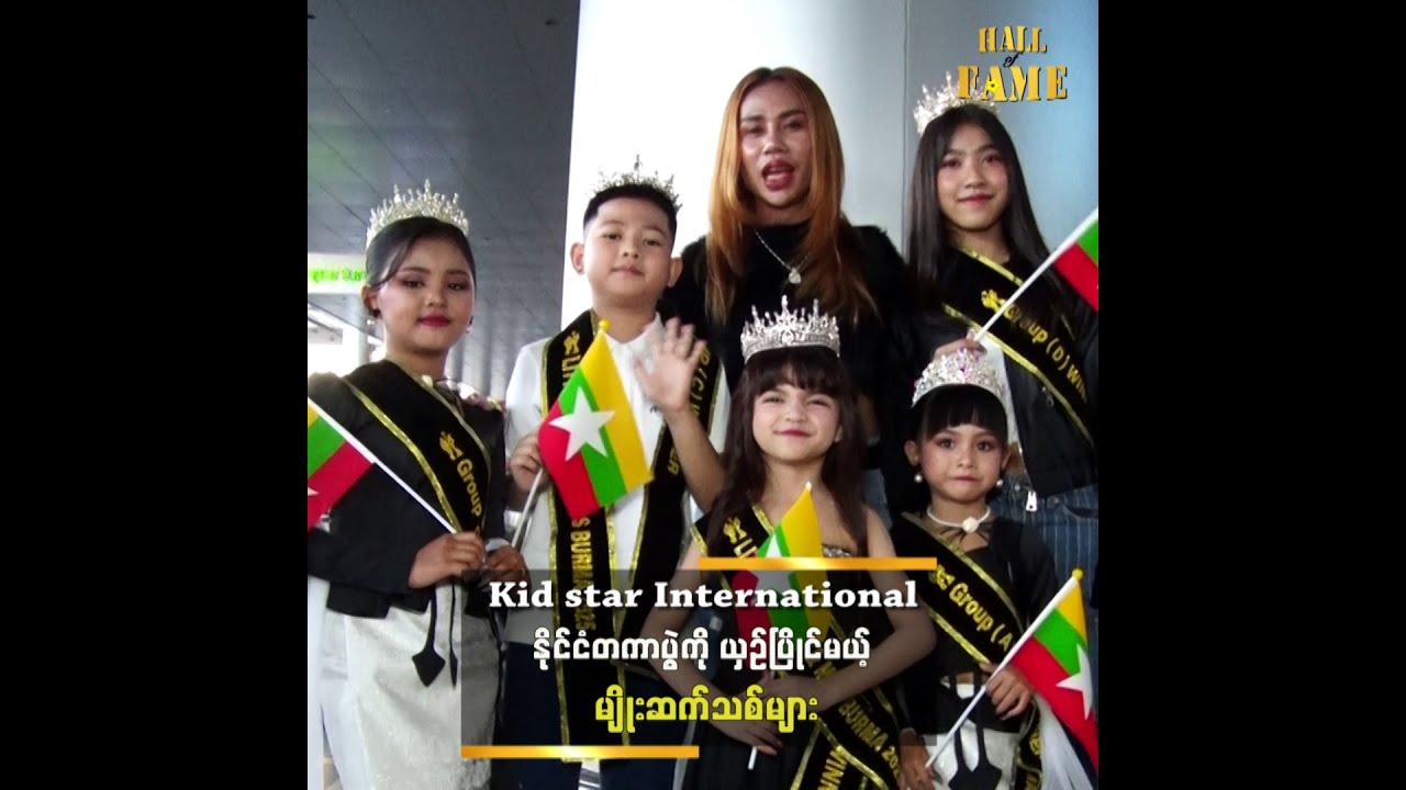 kid star International - YouTube