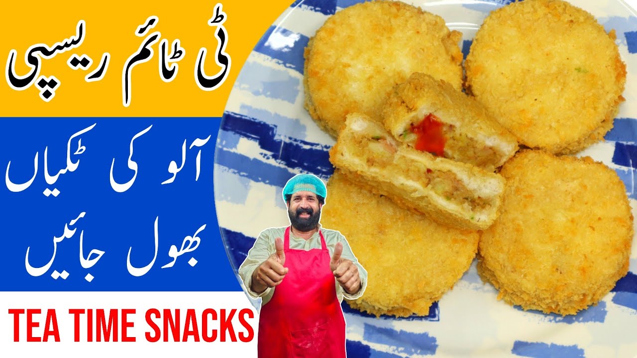 Easy Tea Times Snacks Recipe | Quick Evening Snacks | Tea Time snacks ...