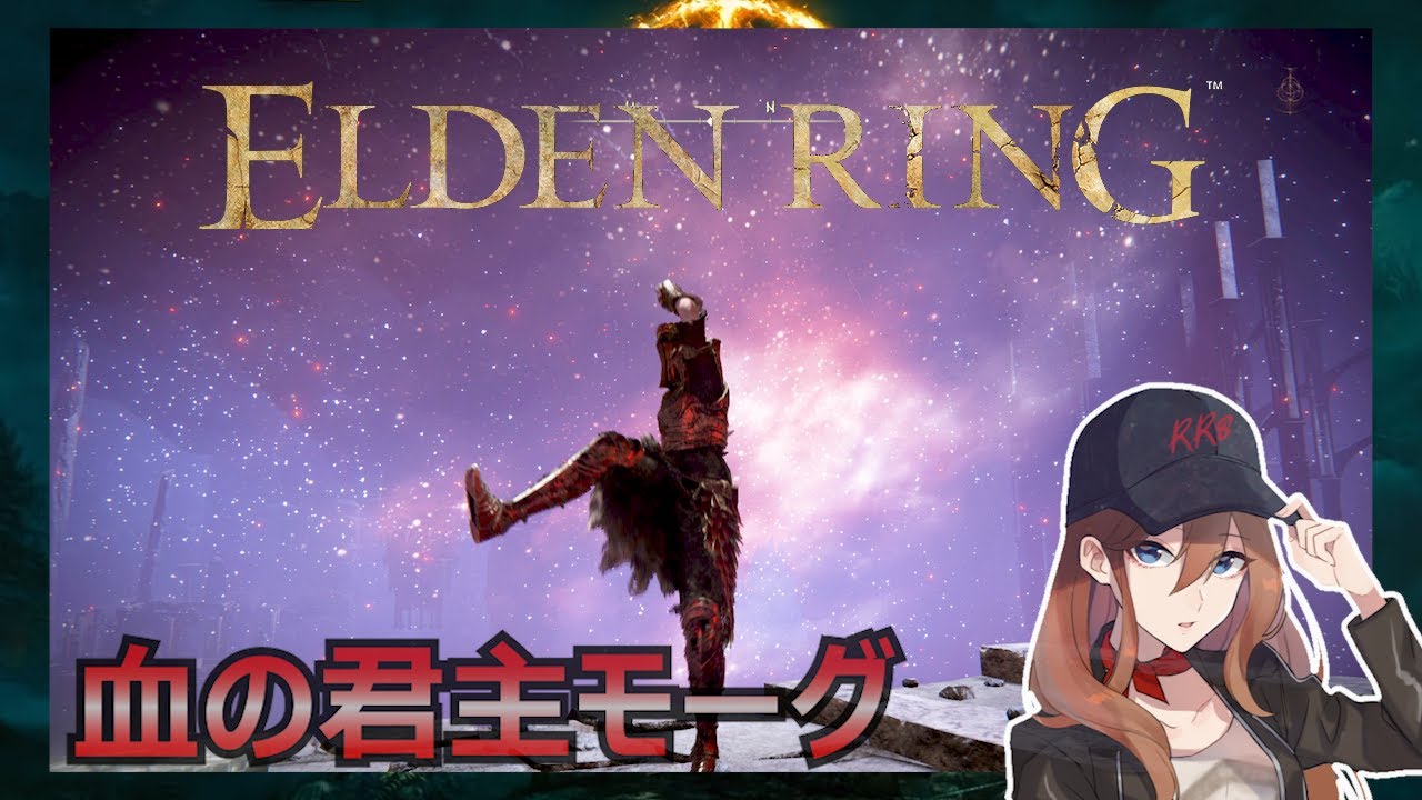 #12【ELDENRING】ローレッタ、血の君主モーグ戦！！【預言者】 - YouTube
