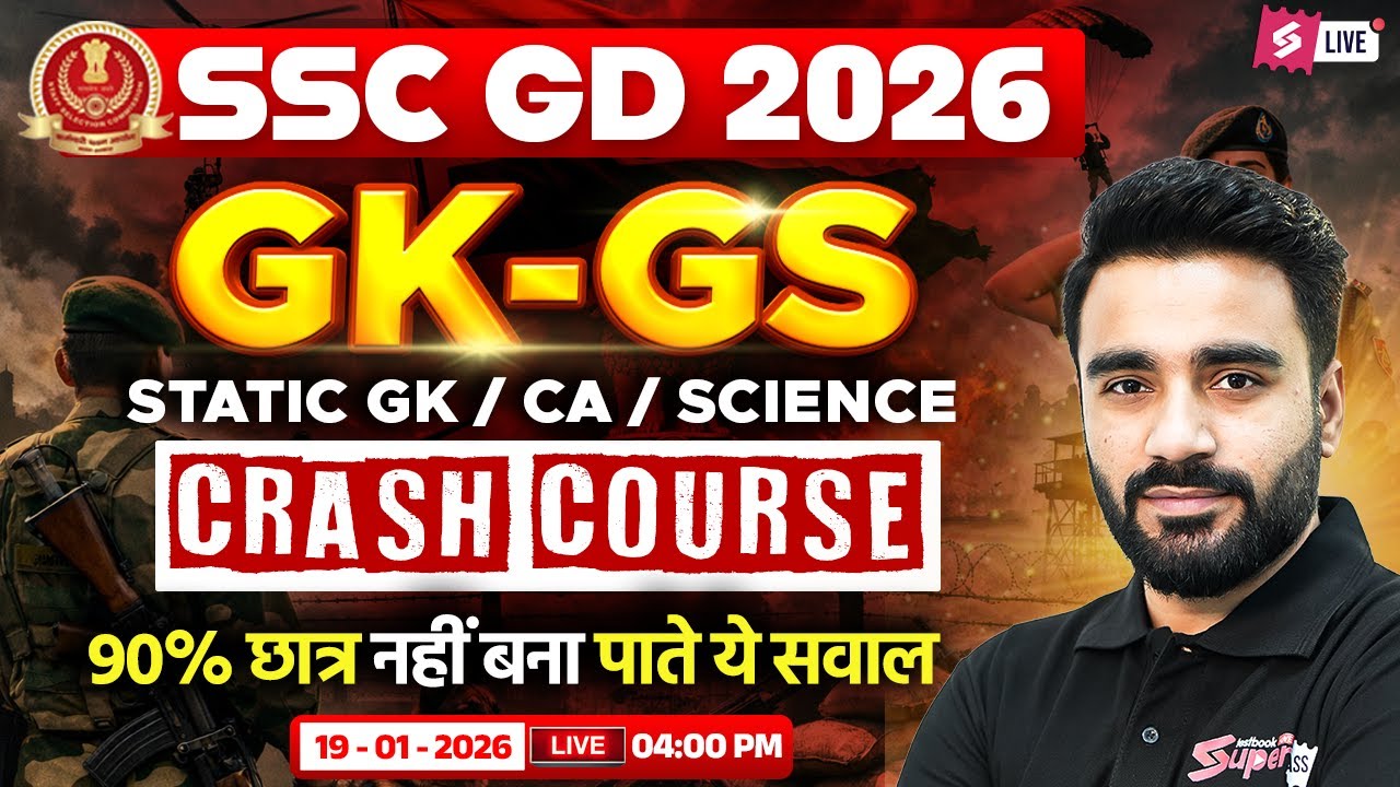 SSC GD GK GS 2026 | SSC GD GK GS Practice Set 2026 | SSC GD 2026 ...