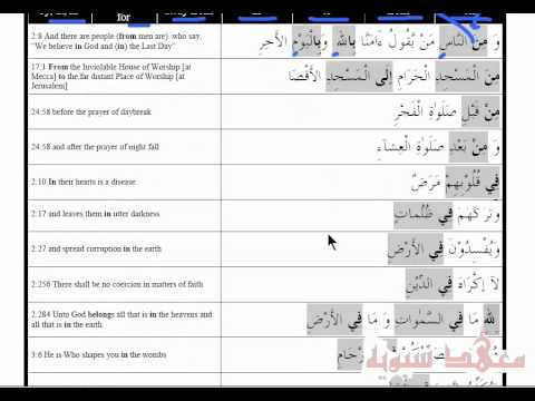 Arabic Course - Lesson 2 Part 17 (review lesson on harf jar) - YouTube