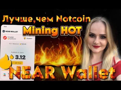 NEAR $HOT Wallet Airdrop, Farm Free HOT, Airdrop крипты ГАЙД Как легко ...