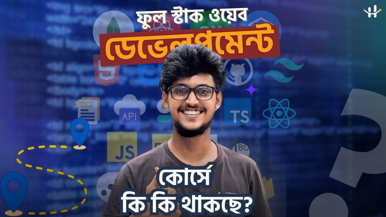আমাদের Full Stack Web Development Course Outline - YouTube