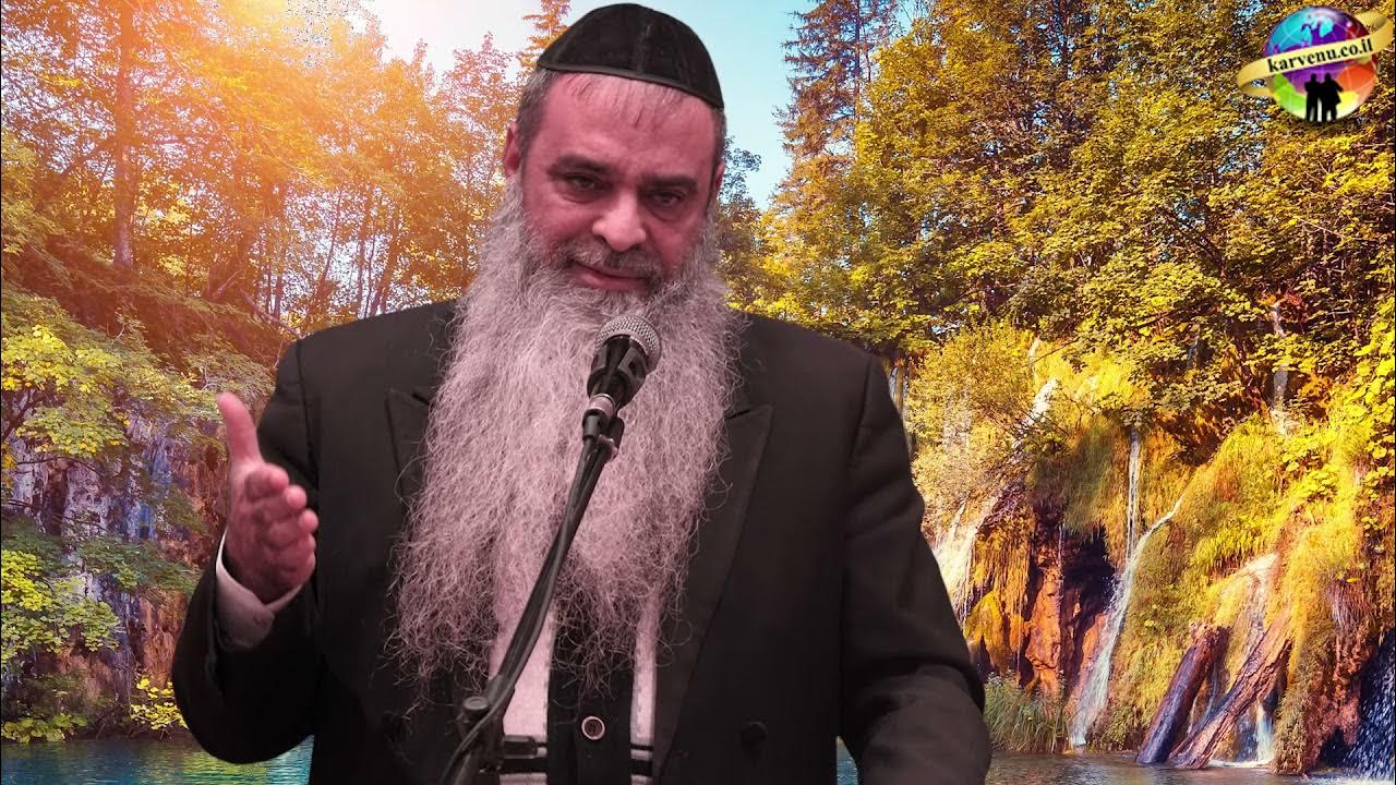 ביקורת עצמית חובה אצל כל אחד הרב רפאל זר Hd Youtube