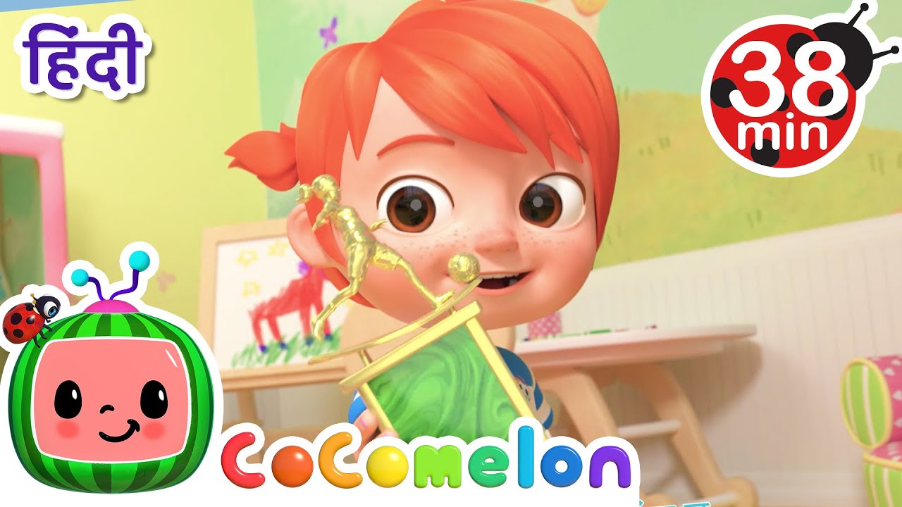 धन्यवाद मामा पापा | CoComelon हिंदी - बच्चों के गाने | बच्चों के ...