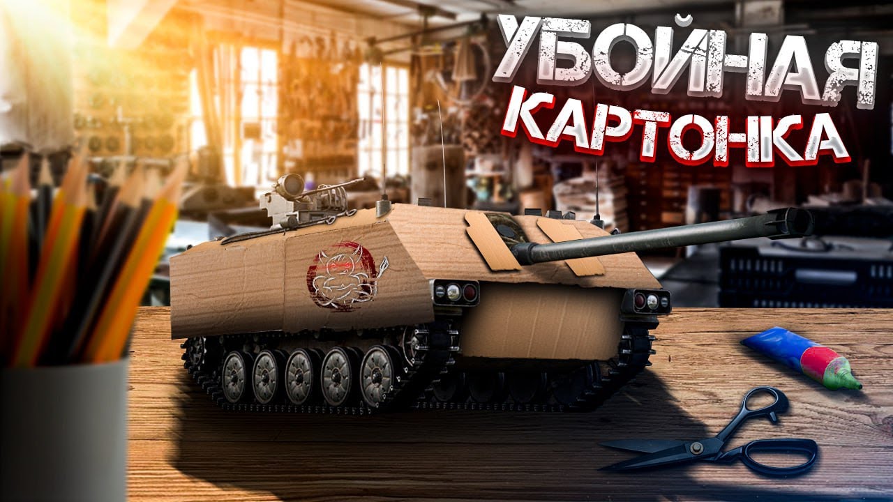 War Thunder - AMX-10M Убойная Картонка - YouTube