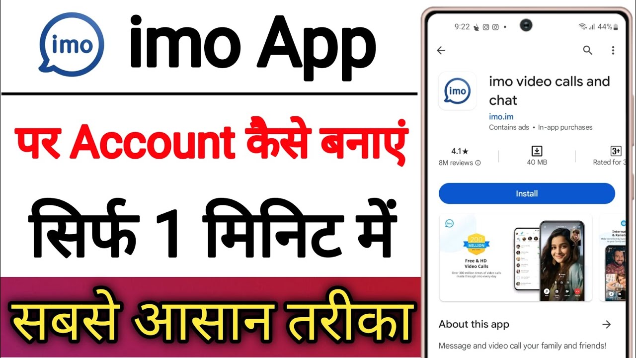 imo App Par Account Kaise Banaye !! How To Create Account On imo App ...