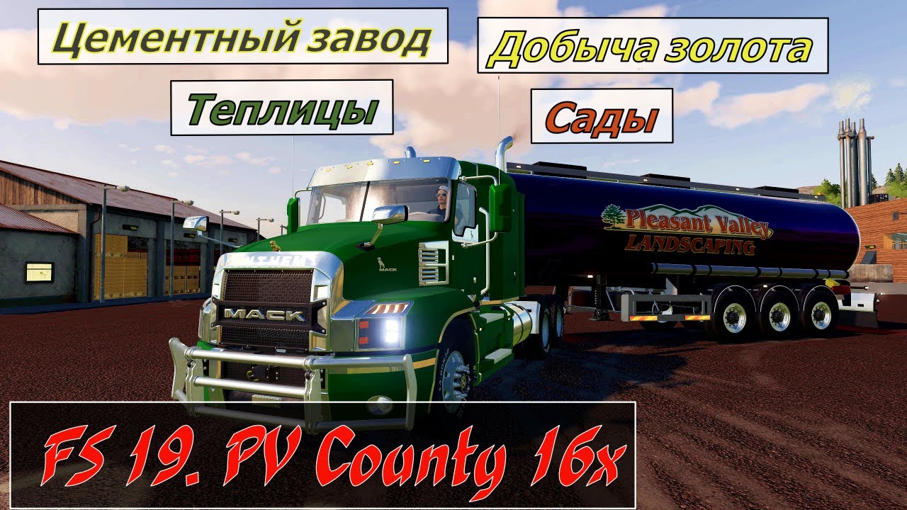 Farming Simulator 19. FS 19. PV County 16x Multifruit & Factory Map ...