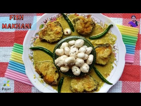 Fish Makhani Recipe ꠱ Bengali fish dishes recipes ꠱ Fish makhni ...