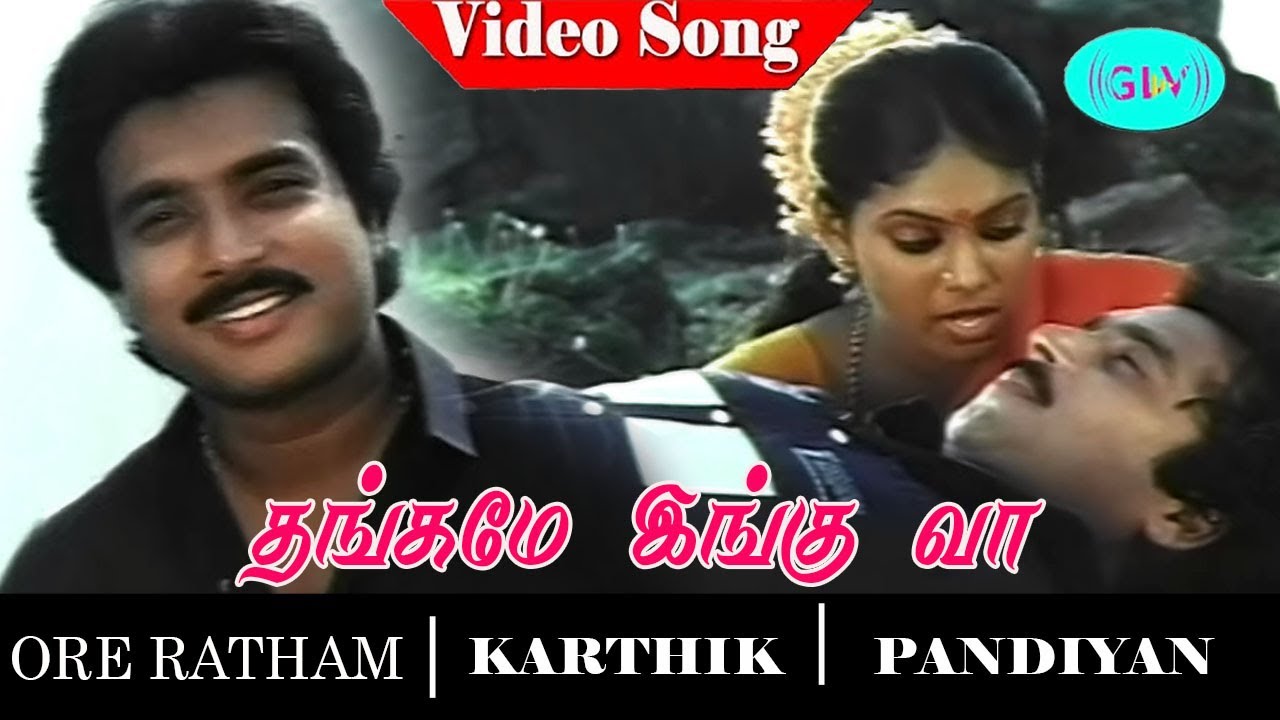Thangame ingu vaa video song | Ore Raththam movie song | Karthik ...