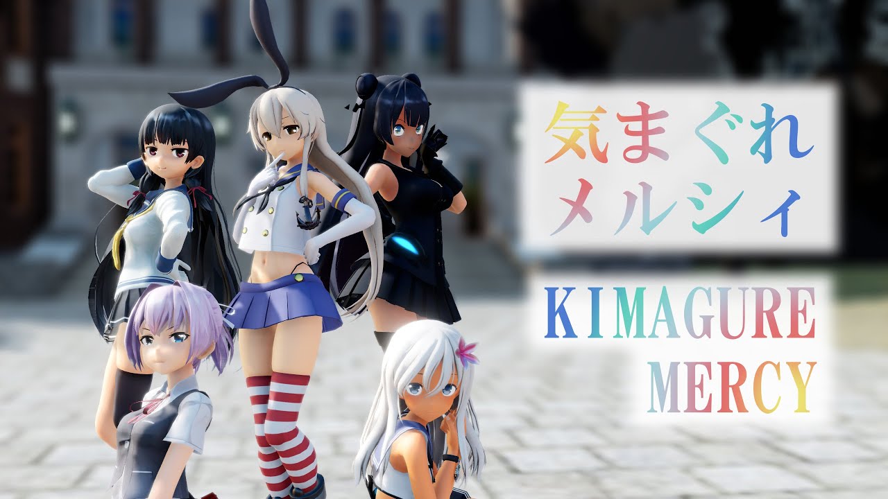 KIMAGURE MERCY (KanColle, Shimakaze, Isokaze, Shiranui, Ro500, Light ...