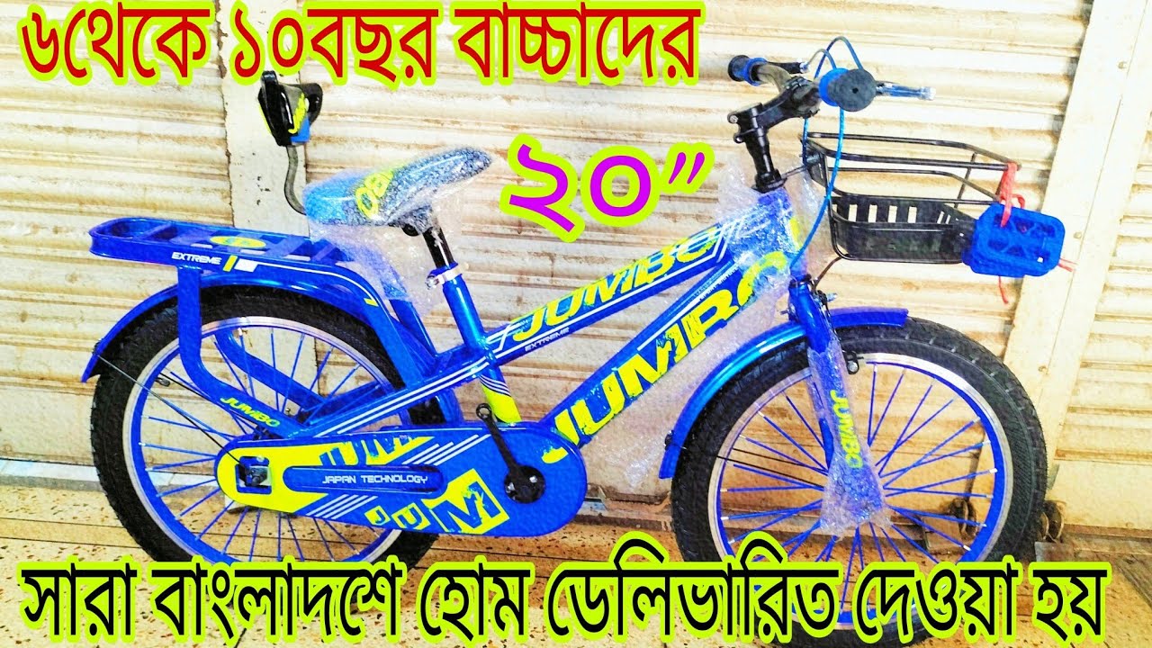 New Cycle Price In Bangladesh 2024 New cycle price in bd Mirpur Cycle ...