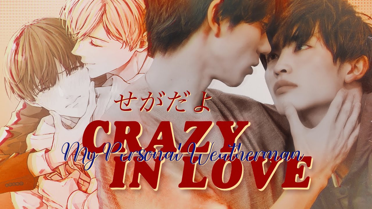 Segasaki x Yoh | Crazy in love (My Personal Weatherman) [FMV] [BL ...