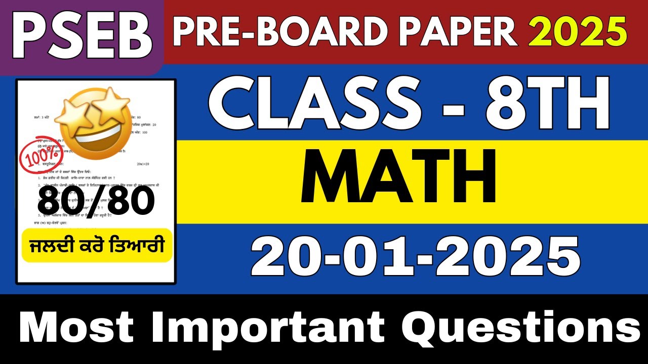 PSEB 8th Class Math Paper 2025 | Pseb 8th class Math pre-board paper ...