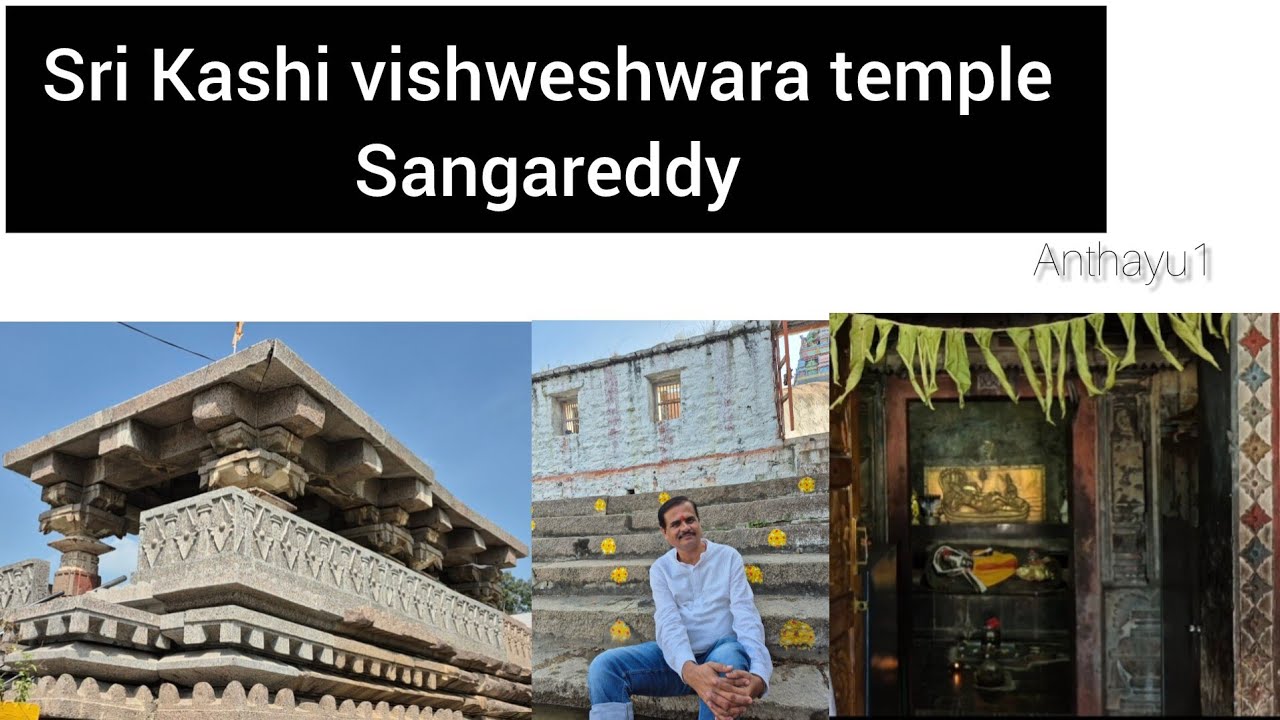Sri Kashi vishweshwara temple, Sangareddy - YouTube