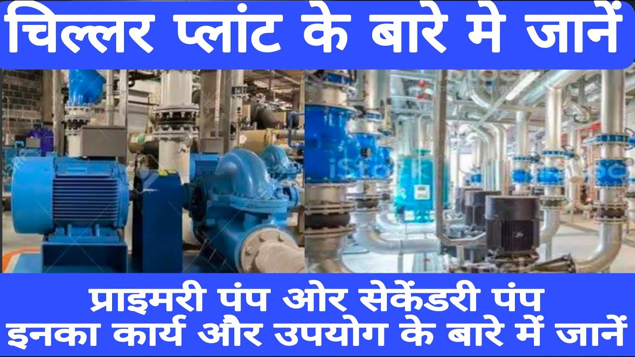 What is function of Primary & Secondary pumps in chilled water system ...