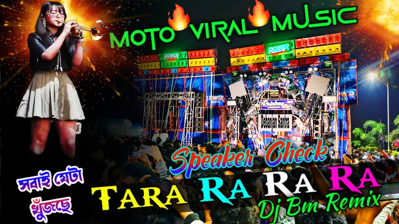 [ Tara Ra Ra Ra Speaker Check Dj Bm Remix ] Power Music Moto Mela Viral ...