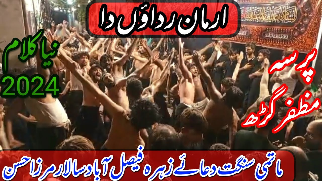 Arman redaway da 14 safar muzaffar ghar matami Sangat due Zahra fsd ...