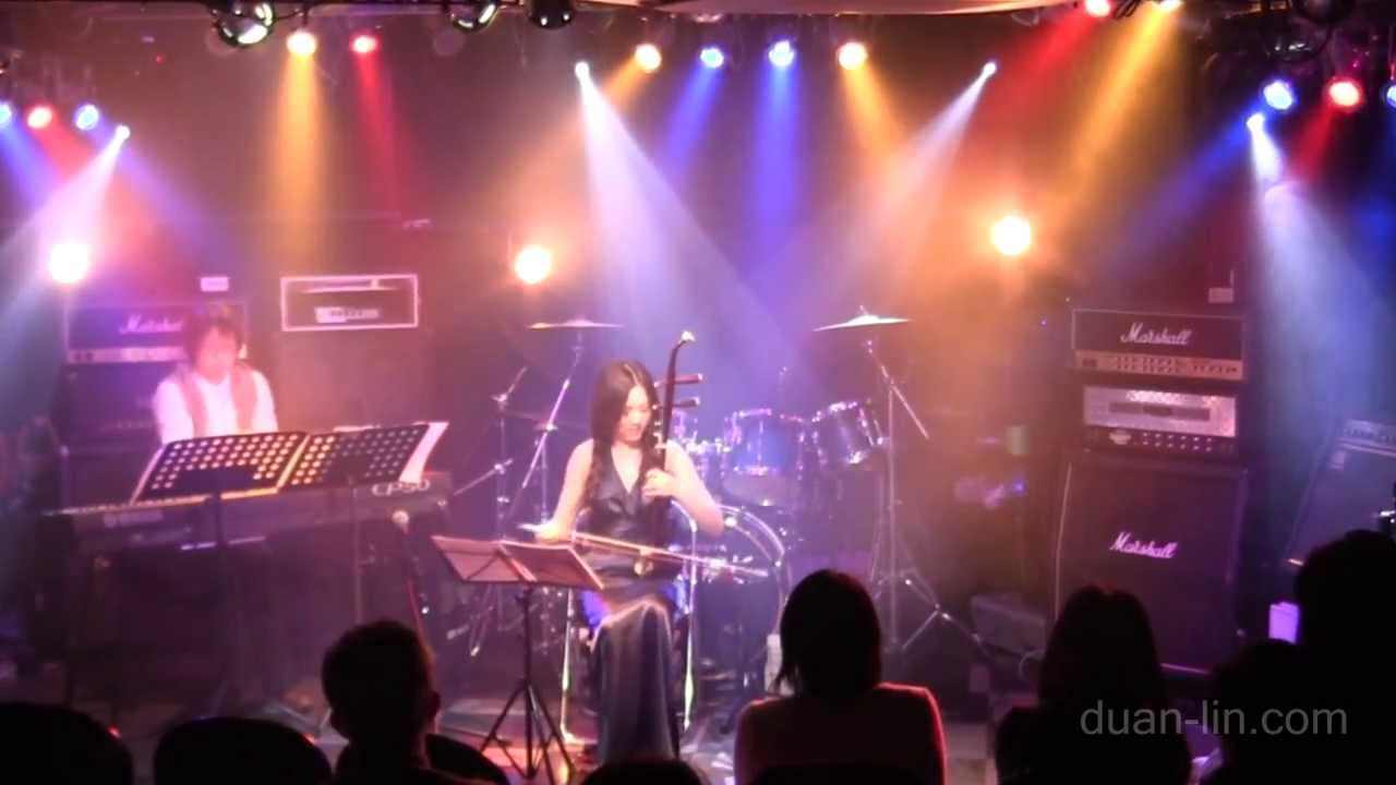 ツィゴイネルワイゼン （流浪者之歌） Zigeunerweizen 二胡：段琳（ダンリン Duan Lin） - YouTube