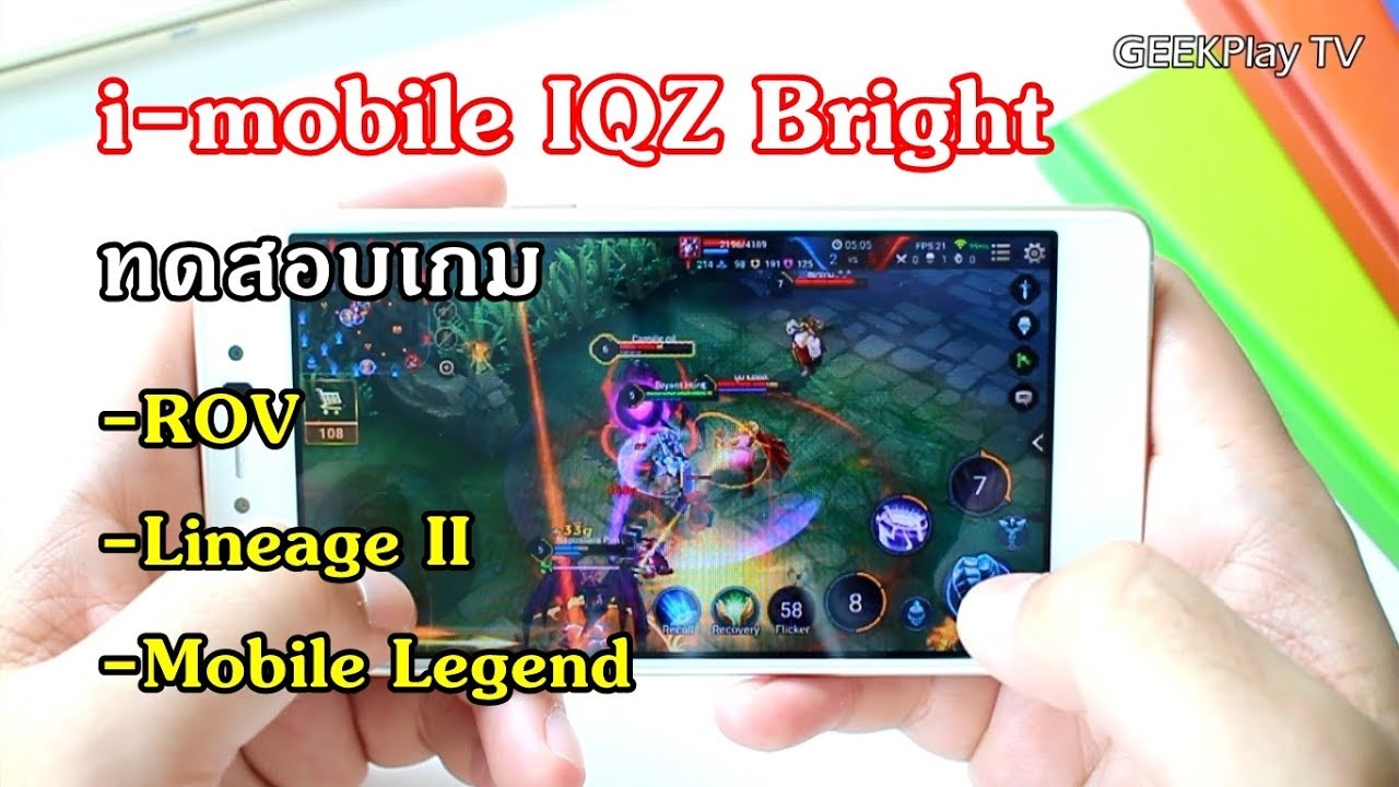 ทดสอบเกม | i-mobile IQZ Bright | ROV /Lineage2 /Mobile Legend - YouTube