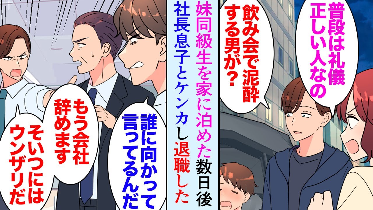 【漫画】妹に頼まれて妹の大学の同級生男子をうちに泊めることになった「本当に良い子なの」どうやら妹を助けるために代わりに酒を飲んで泥酔したらしく
