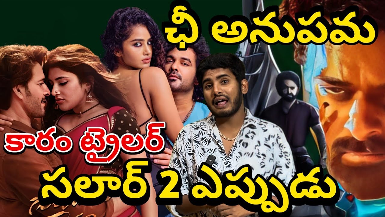 Guntur Kaaram Trailer, Salaar 2 Trailer, Devil 2, Kalki 2898 Glimpse, Devara Glimpse, NTR ...