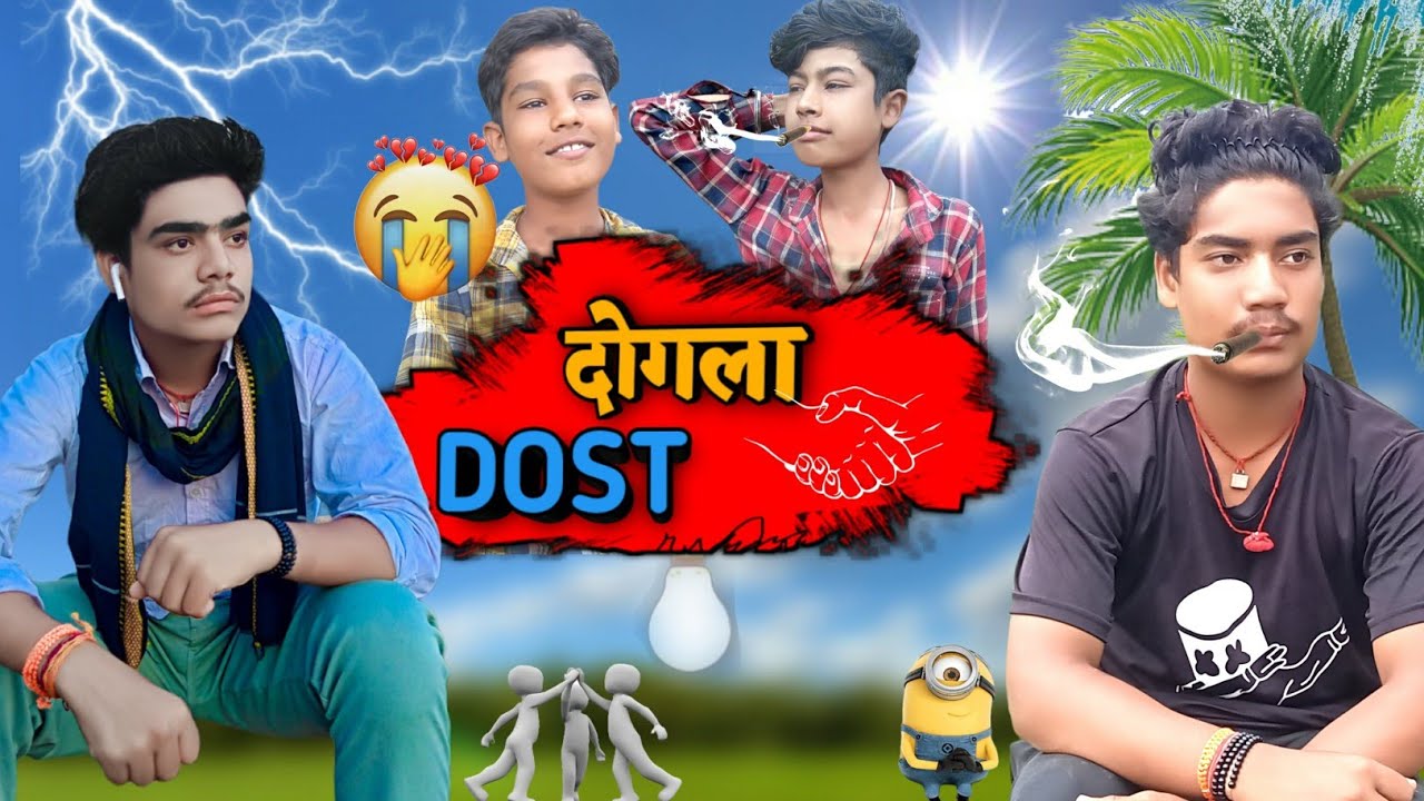 दोगला 😂दोस्त || dogla 😧dost कॉमेडी वीडियो गद्दार 😡दोस्त ! - YouTube