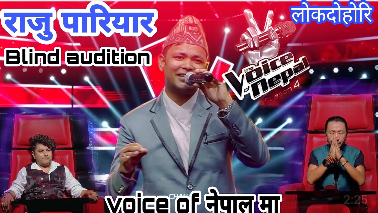 Raju pariyar||The voice of Nepal season4|राजुपारियार Blind audition # ...