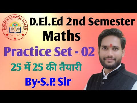 D.El.Ed 2nd Semester Maths || Practice Set - 02 || By - S.P. Sir - YouTube