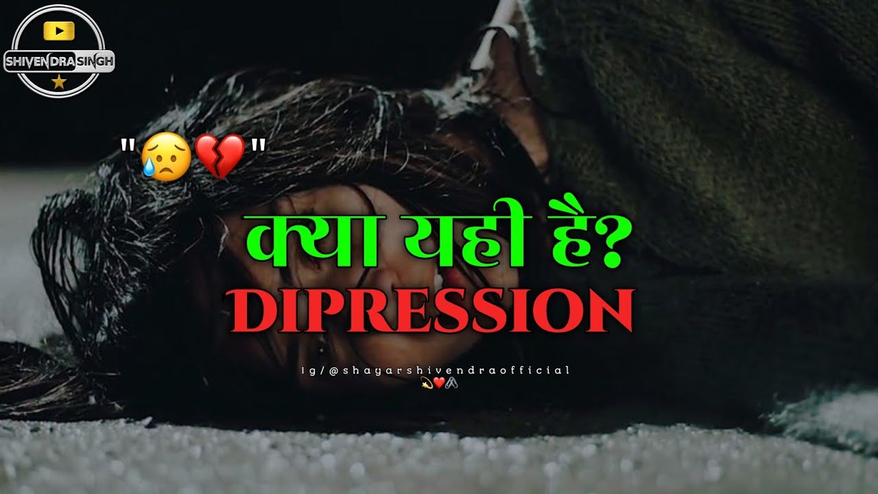 क्या यही है Depression 😥 | Sad Status | Depression Poetry Hindi | Sad ...