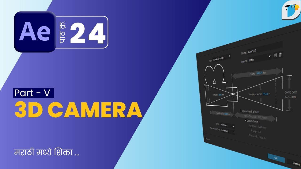 3D Camera Animation in After Effects - PART -1 | पाठ 24 – मराठीमध्ये ...
