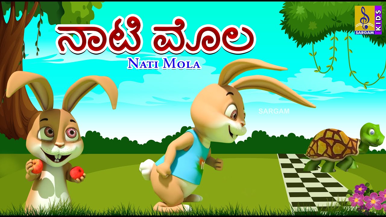 ನಾಟಿ ಮೊಲ | Kids Animation Story Kannada | Kids Cartoon | Naughty Rabbit ...