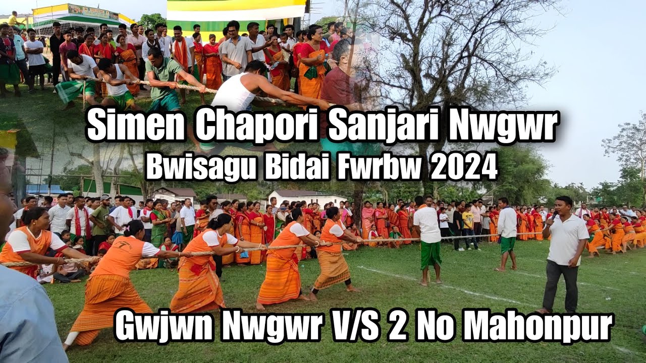 Gwjwn Nwgwr V/S 2 No Mahonpur || Bwisagu Bidai Fwrbw || Simen Chapori ...