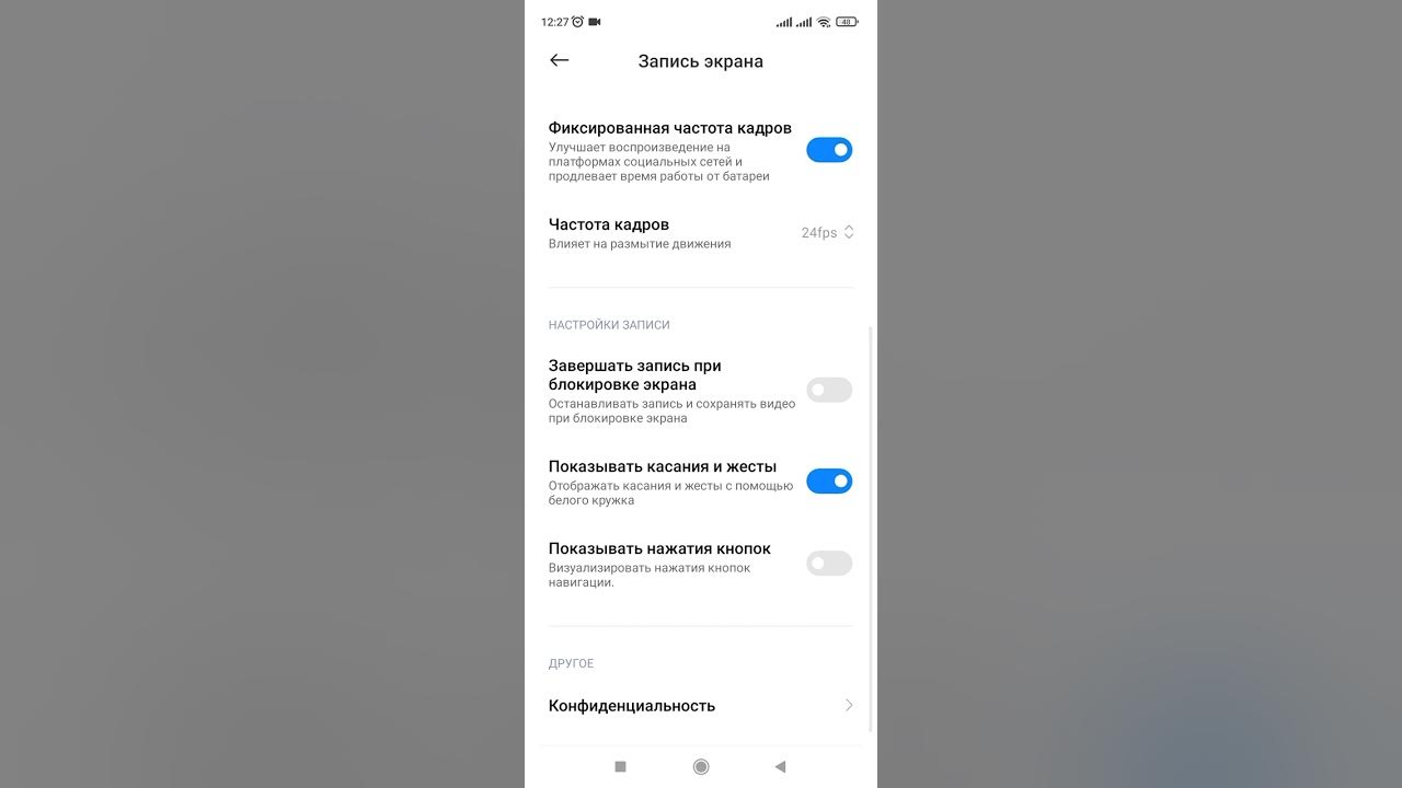 Как настроить запись экрана на смартфоне. (Xiaomi, Redmi). - YouTube