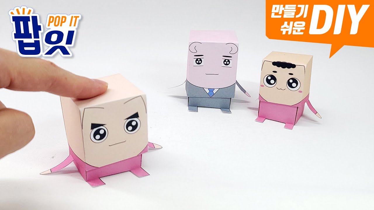 [빨간내복야코] 야코 하몽 사동 팝잇 만들기 Red Pajama Yaco figure popit origami character ...