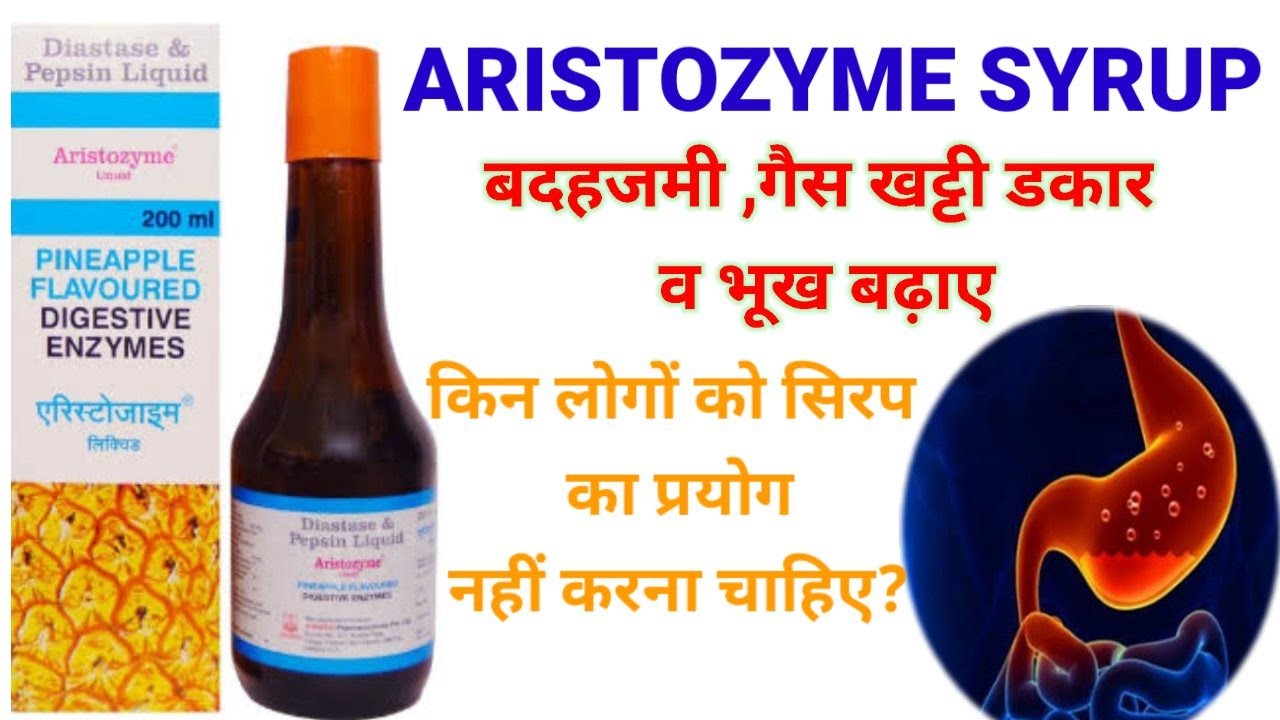 Aristozyme syrup/Digestive enzymes syrup/Aristozyme syrup Benefits ...