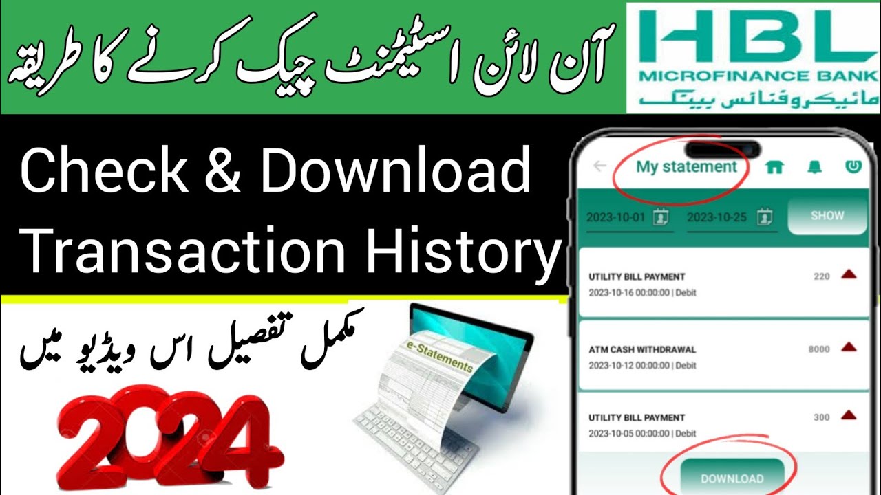 how to check hbl account transaction history from mobile | hbl first ...