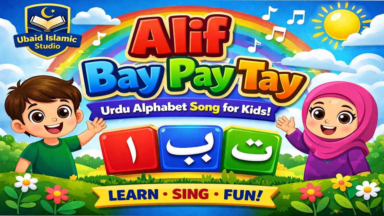 Alif Bay Pay Tay | Urdu Alphabet Song for Kids | Learn Alif Ba Ta ...