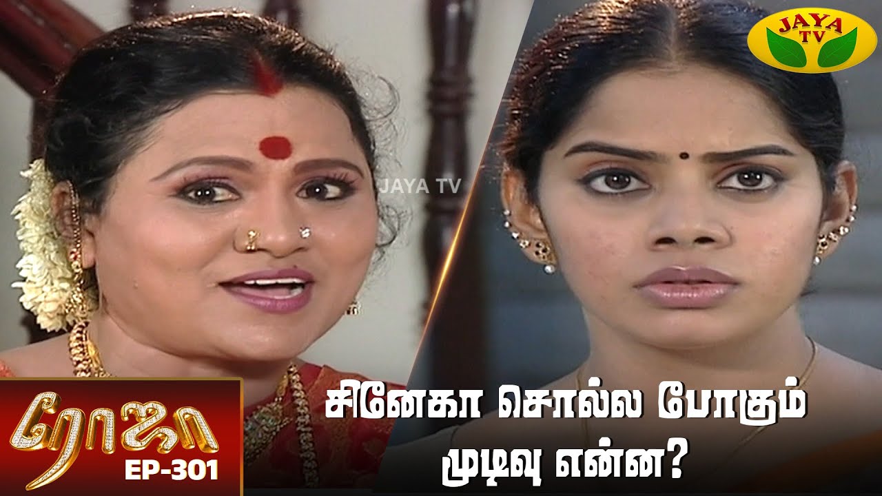 ரோஜா | Roja | Roja Serial | Tamil Serial | Ranjitha | Jaya TV Rewind | Episode - 301 - YouTube